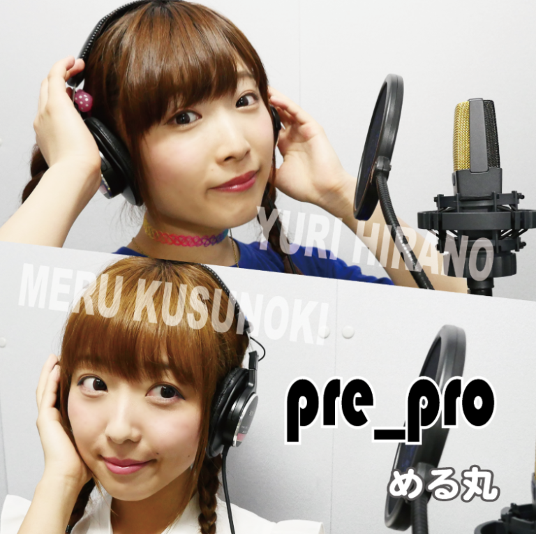 pre_pro / める丸 CD featuring XOXO Extreme Yuri Hirano and Meru Kusunoki ...