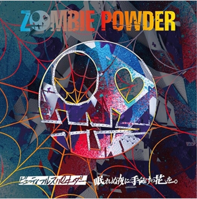 Zombie Powder “ビューティフルスパヰダー/眠れぬ夜に手向けの花を。” CD – Idol Underworld