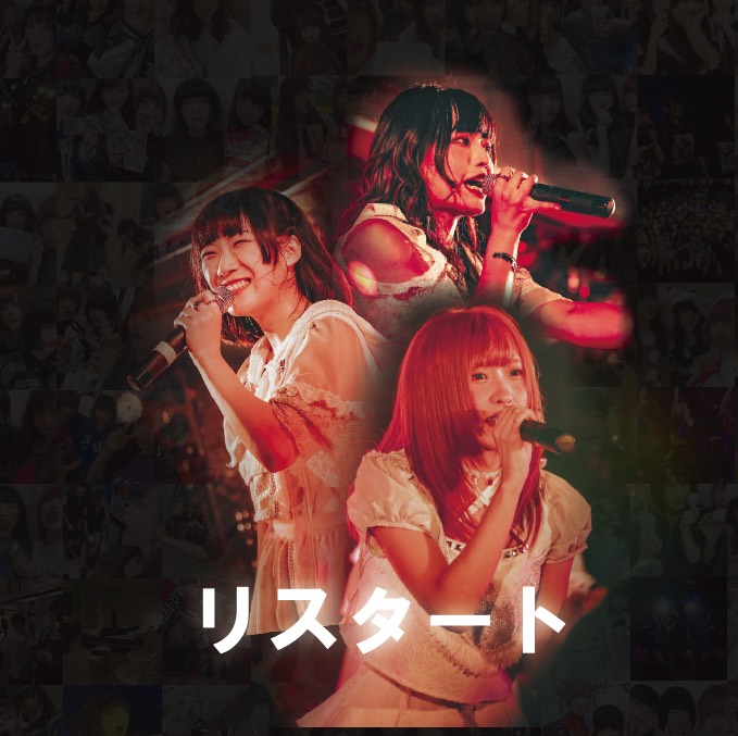 Merry Bad End CD Single “RESTART” – Idol Underworld