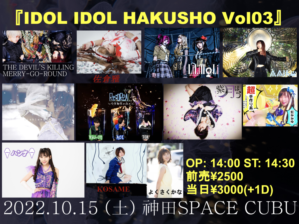 IDOL IDOL HAKUSHO VOL 3 – Online Live Streaming ticket – Idol Underworld