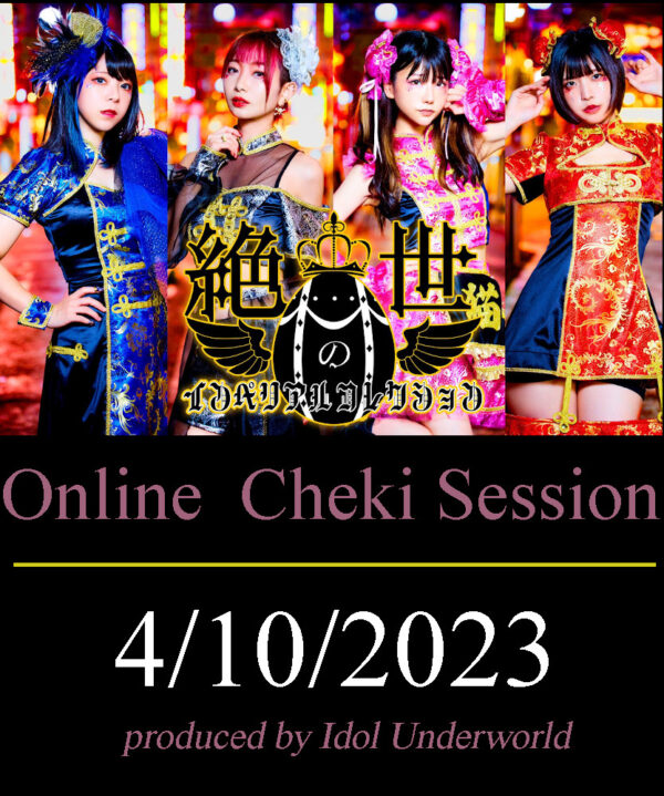 EXCEPTIONAL IMPERIAL COLLECTION APRIL 2023 ONLINE CHEKI SESSION – Idol ...