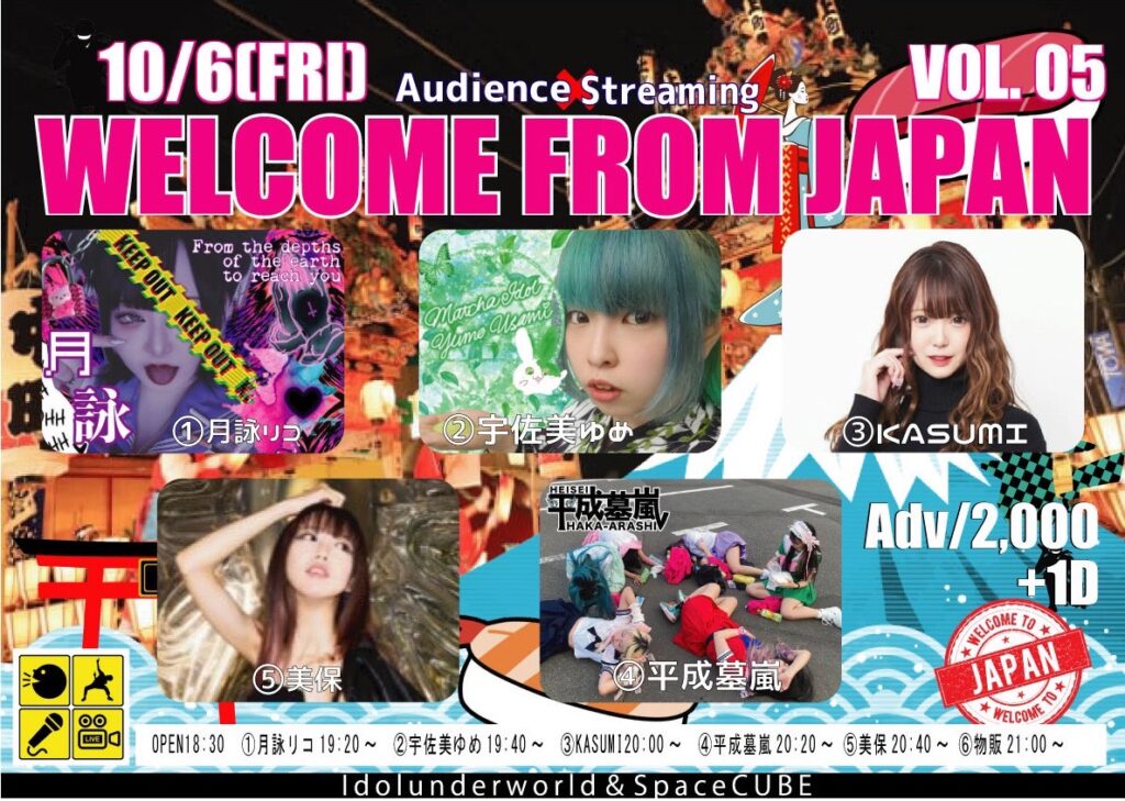 WELCOME FROM JAPAN VOL. 05 LIVESTREAM & COMMEMORATIVE CHEKI OCTOBER 6TH ...