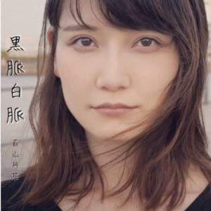 TSUKIKA | Idol Underworld